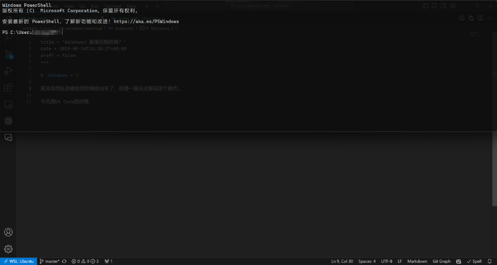 Windows+` 直接唤起终端